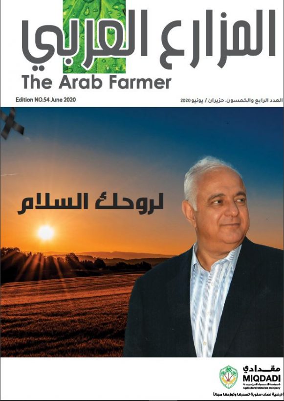 MAGAZINE ARAB FARMER - Agrimatco Algérie